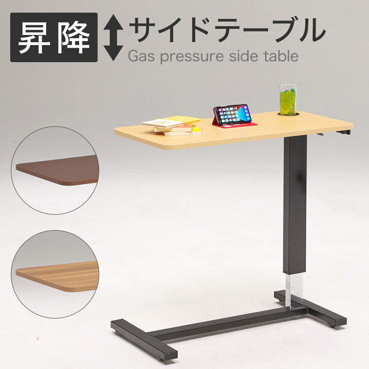 下記地域は、追加送料が発生いたします。 北海道・東北・沖縄・離島 ※東北地方へのお届けは一部送料無料商品もございます。 詳しくは送料料金表をご確認下さいませ。 サイズ 外寸：幅80×奥行40×高さ65～95cm 脚高さ：約4cm カップホル...