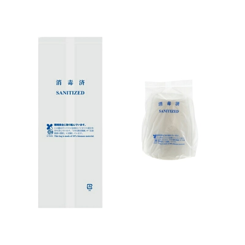 コップ用消毒済袋 バイオコップ消毒袋 800枚（200枚x4袋）SB 追跡可能メール便 旅館 ホテル ホテルや旅館などの客室用備品です。 コップにかぶせてお使いいただくポリ袋です。 「消毒済」の印刷入りで、日本語と英語の2ヶ国で表記していま...