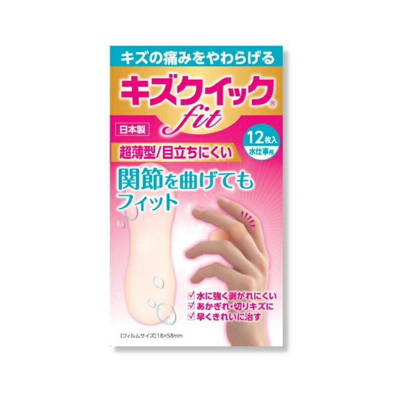 ハイドロコロイド絆創膏 キズクイックfit 水仕事用 12枚入り 東洋化学株式会社 キズクイックfit 水仕事用 フィルムサイズ：18mm×58mm 入数：12枚入 ●指関節に貼っても浮かない独自形状 ●水仕事でも剥がれにくい ●指関節のキ...