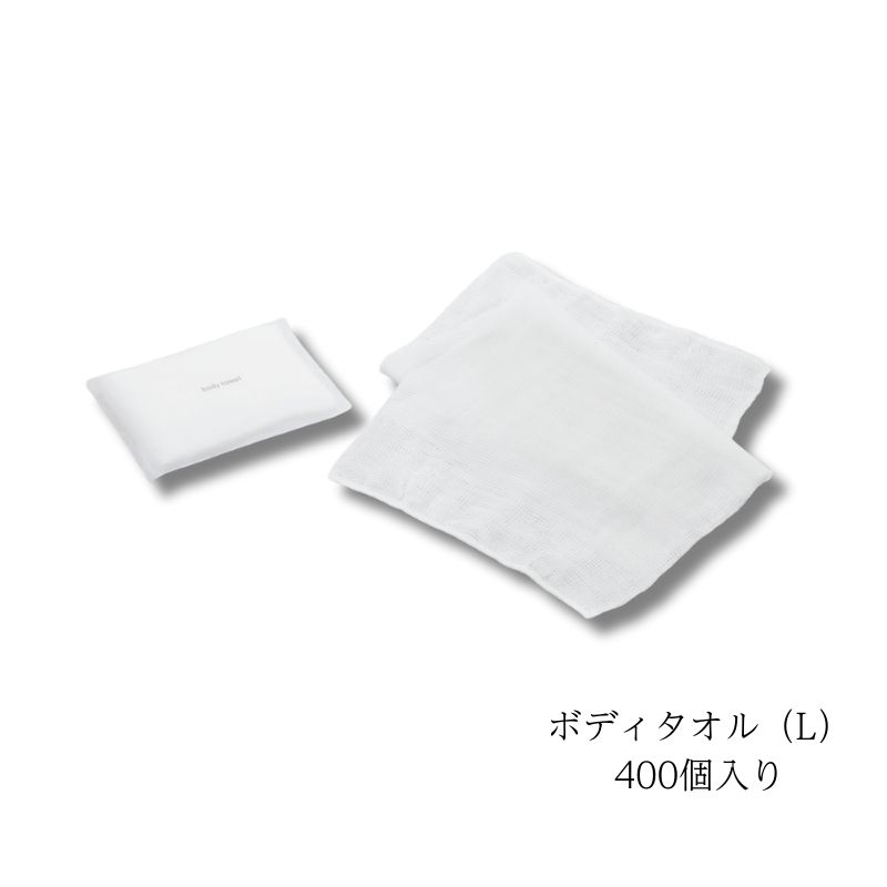 あらゆるニーズに応える、多彩な商品ラインナップ。 ミスティ2シリーズは、シンプルかつ、爽やかな空間へと導きます。 ミスティ2シリーズのボディタオル(L)400個セットです。 サイズ：240x660mm 材質　：ポリプロピレン・ポリエチレン ...