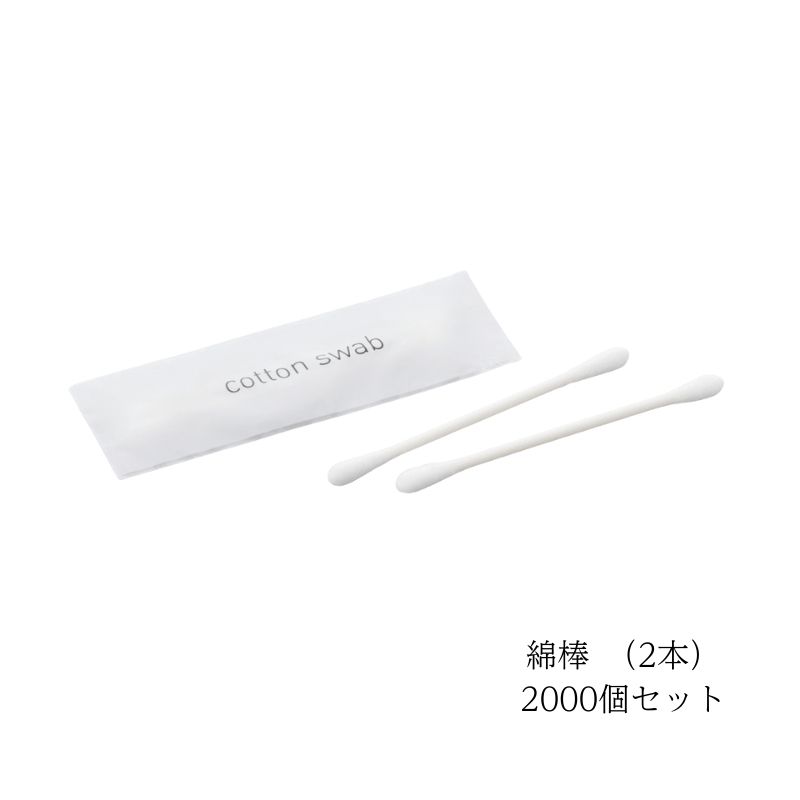 あらゆるニーズに応える、多彩な商品ラインナップ。 ミスティ2シリーズは、シンプルかつ、爽やかな空間へと導きます。 ミスティ2シリーズの綿棒（2本）2000個セットです。 サイズ：76mm 材質：紙・コットン 原産国：中国 入り数：500個x4箱
