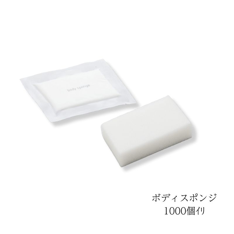 あらゆるニーズに応える、多彩な商品ラインナップ。 ミスティ2シリーズは、シンプルかつ、爽やかな空間へと導きます。 ミスティ2シリーズのボディスポンジ1000個セットです。 サイズ：最大70x110x20mm 材質：ポリウレタン 原産国：中国...