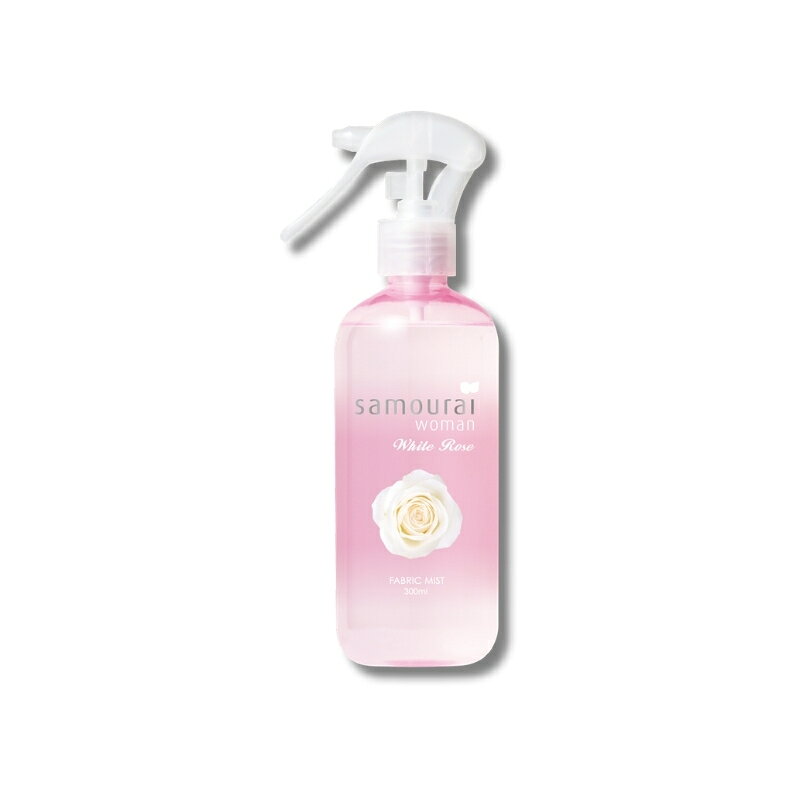 サムライウーマン ホワイトローズ ファブリックミスト 300ml ━━━━━━━━━━━━━━ 【重要】お取り寄せ商品のご案内 ━━━━━━━━━━━━━━ 本商品はご注文をいただいてからメーカー・仕入先へ発注手配を行う「お取り寄せ商品」で...