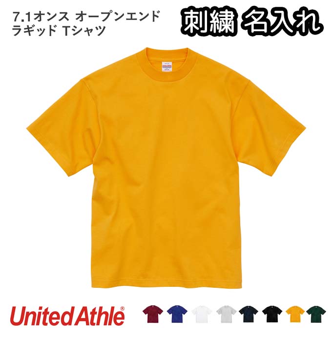 この商品は Tシャツ 名入れ 刺繍 7.1オンス オープンエンド ラギッドTシャツ 刺繍名入れ対応 ユナイテッドアスレ オーバーサイズ 4277-01 ポイントドライタッチな質感とルーズなシルエットがストリート好きにはたまらない一枚 【刺繍...