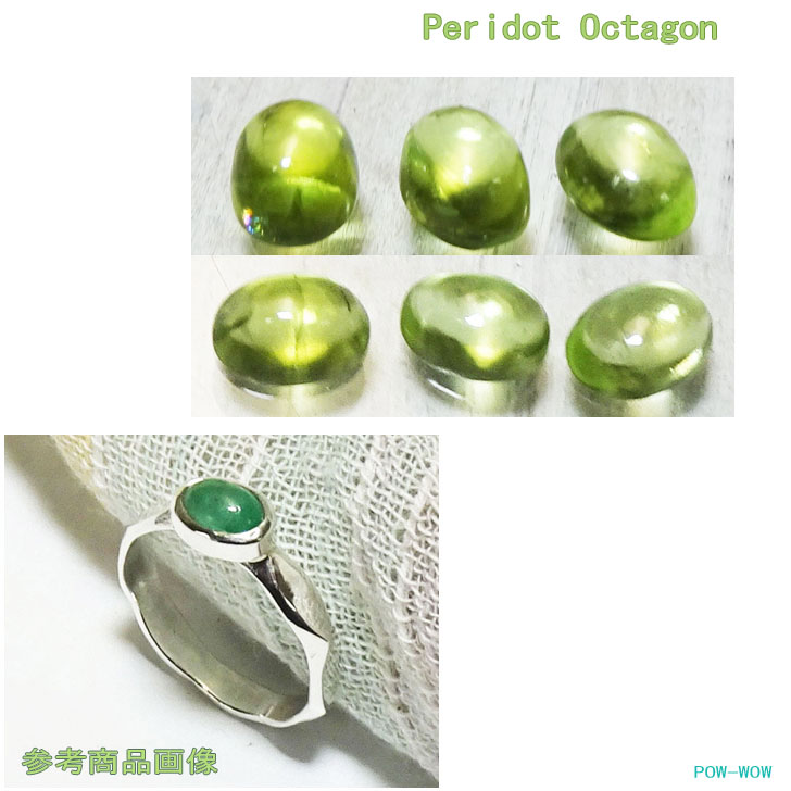 ペリドット　オクタゴン　シルバーリング　指輪 八角形　OCTAGON　ペリドート 【受注製作】【5号〜25号まで】 ペリドット　約5×7mm　パキスタン産出　オーバル 約0.95cts（アベレージ）【横向き配置　裏抜き加工】 この大きさのカ...