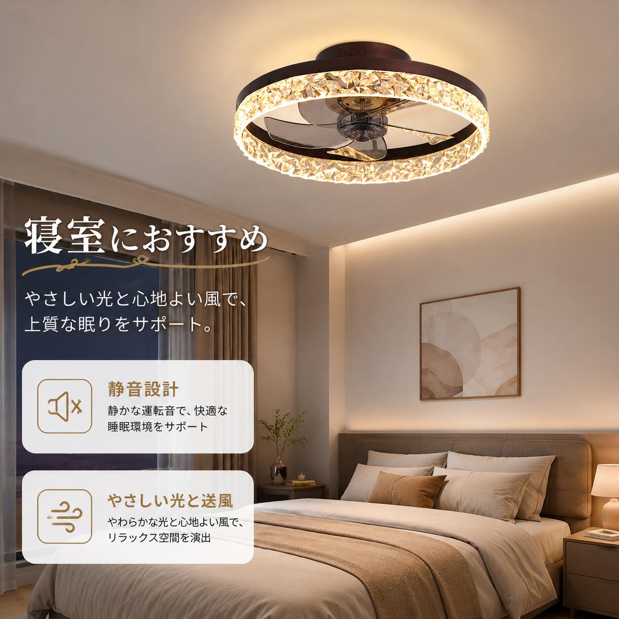 商品説明 照明と送風を一体化した、スタイリッシュなシーリングファンライト。 LEDライトとファンを1台にまとめた省スペース設計で、寝室・リビング・ダイニング・子供部屋など、さまざまなお部屋におすすめです。 クリスタル調のアクリルカバーが光を...