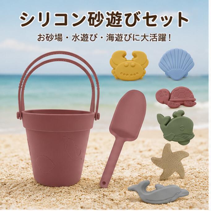 商品説明 やわらかいシリコン素材で作られた、安心・安全な砂遊びセットです。 バケツ・スコップ・かわいい海の生き物型がセットになっており、お子様の想像力を育てながら楽しく遊べます。 海辺・公園・お砂場はもちろん、水遊びや室内遊びにも大活躍！ ...