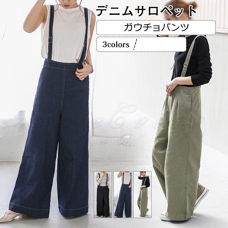 商品詳細　※記載のないアクセサリー、小物等は付属しません　■カラー:ブラック ネイビー グリーン■サイズ（cm）:M:パンツ丈138 ウエスト72 ヒップ114L:パンツ丈139 ウエスト76 ヒップ118■素材:デニムなど※備考●実寸はメ...