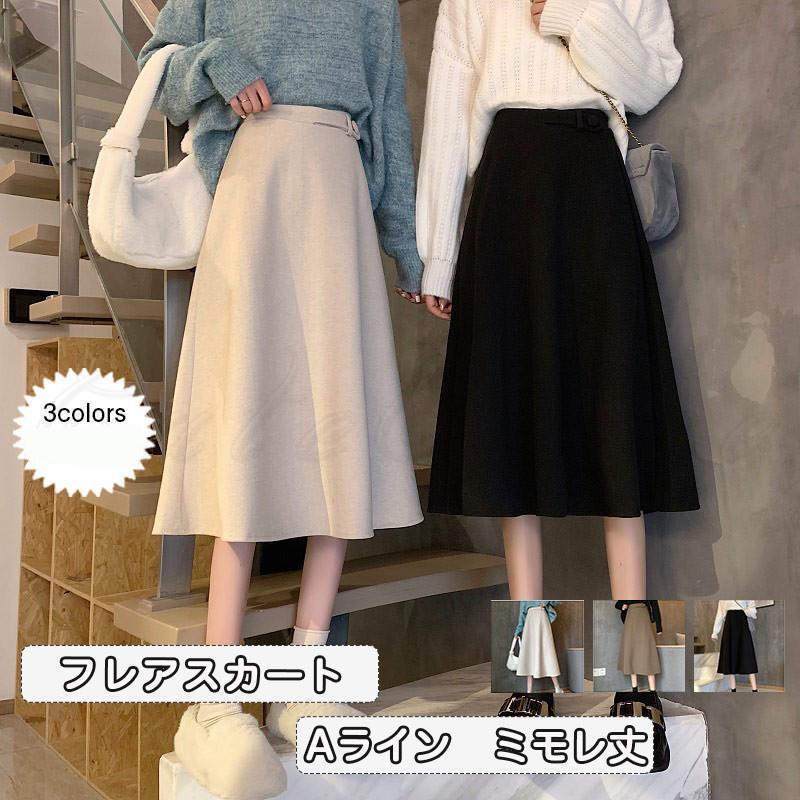 無地のミモレ丈Aラインスカートです。トレンド感のある長めの丈感でスタイルアップ。シンプルなトップスと合わせても華やにキマるアイテムです。商品詳細　※記載のないアクセサリー、小物等は付属しません　■カラー:コーヒー色 ブラック ベージュ■サイ...