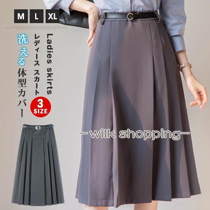事務服 スカート 制服 ボトムス 体型カバー 洗える オフィス ビジネス ユニフォーム 通勤 通学 【品 番】kaili06【素　材】ポリエステル【サイズ】M L XL 【カラー】グレー【ご注意】※可能性がございますので、ご注意くださいませ...