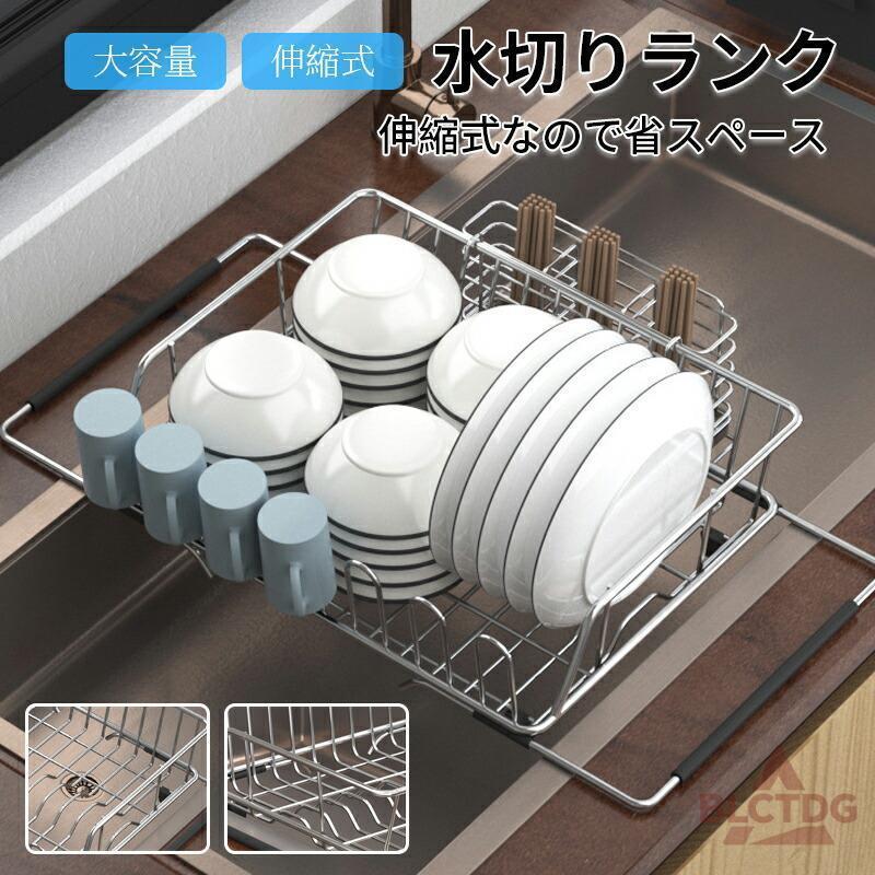 このステンレス製水切りは、キッチンの完璧な相棒です精巧なデザインと多機能性を兼ね備えています：1、 お皿を垂直に立てて収納：お皿を1枚ずつ立てて重ねずに収納できるので、水切りがしっかりでき、食器を爽やかに保ちます。2、大容量収納：4人分の食...
