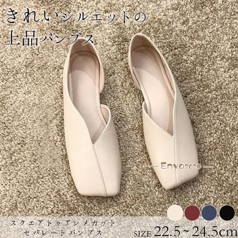 商品詳細カラー:/オレンジ/ブルー/ベージュ/ブラックサイズ:/22.5/23/23.5/24/24.5【商品説明】デイリー使いはもちろん、フォーマルな場面でも活躍してくれるパンプス(バレエシューズ)。低ヒールでもシルエットをキレイに魅せる...