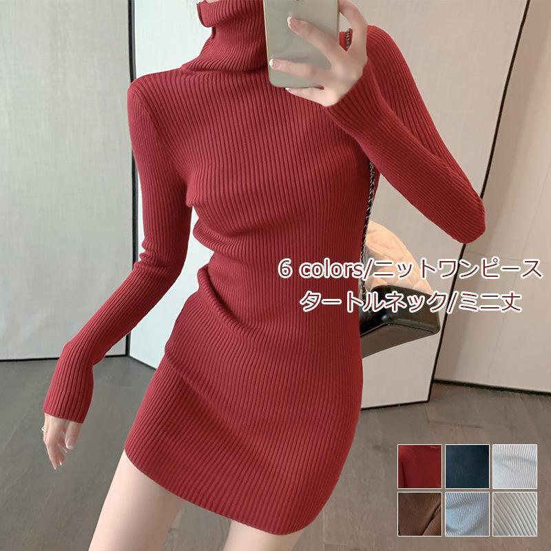 商品詳細　※記載のないアクセサリー、小物等は付属しません　■カラー:コーヒー色 グレー ホワイト ベージュ ブラック ワインレッド■サイズ（cm）:フリーサイズ:着丈84 バスト56-96 袖丈57■素材: ニットなど※備考●実寸はメジャー...