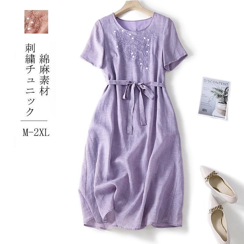 チュニック　ワンピース レディース tシャツ シャツ 半袖 レディース ロングワンピース 夏 刺繍 綿麻 40代 体型カバー ゆったり 薄手 涼しい お洒落 リネン コットン 30代 50代　★素材：綿麻 ※お客様ご使用のPC環境により商品...