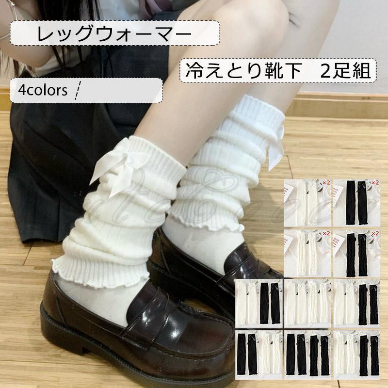 ルーズソックス風の可愛いレッグウォーマーです。薄手に軽くて履きやすい仕様です。くしゅくしゅにして履いて可愛いです。可愛さと暖かさを両立したアイテムです。商品詳細　※記載のないアクセサリー、小物等は付属しません　■カラー:set1-10■サイ...