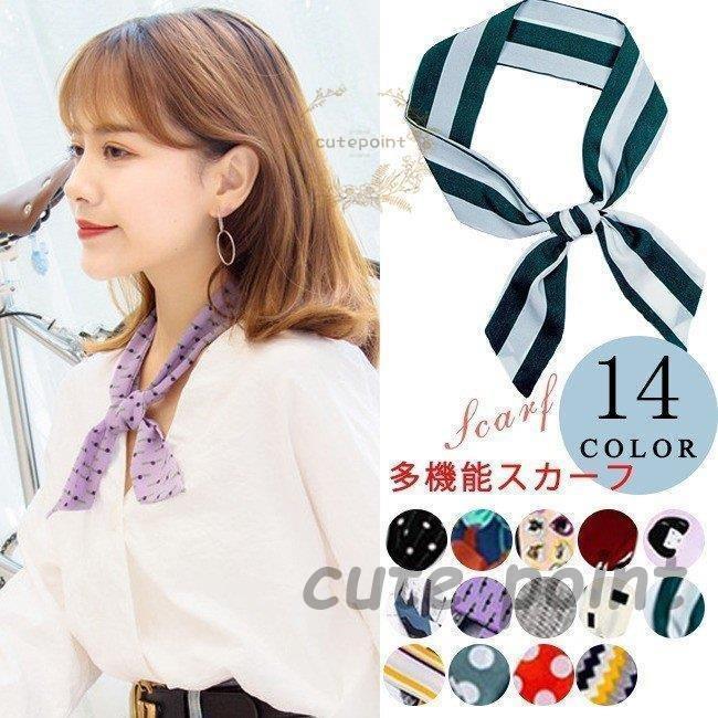 スカーフ リボン ネッカチーフ 襟巻き リボンタイ ヘアバンド ヘアアクセサリー バッグ飾り 多機能 シフォン レディース 女の子 小物 おしゃれ カラフル 水玉 ドット柄 花柄 ボタニカル柄 フラミンゴ柄 ストライプ 幾何学模様【商品説明...