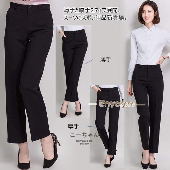 薄手と厚手2タイプ展開、スーツのズボン単品新登場。ストンと落ちる美シルエット、着痩せ効果が期待できます。ゆとりのあるサイズ感で動きやすく、着心地バツグン。働きやすさとオシャレ度を両立、着まわしに使いやすいアイテム。カラー：01(薄手) 02...