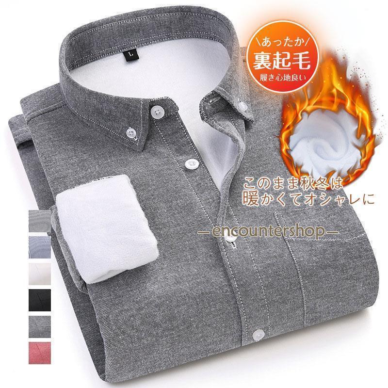 商品詳細:カラー:/A01/A02/A03/A04/A05/A06/A07サイズ:/M/L/XL/2XL/3XL/4XL■商品説明起毛感が独特の柔らかさと見た目からも温かみを感じさせるボアシャツです。ややゆったりなシルエットでアウター感覚で...