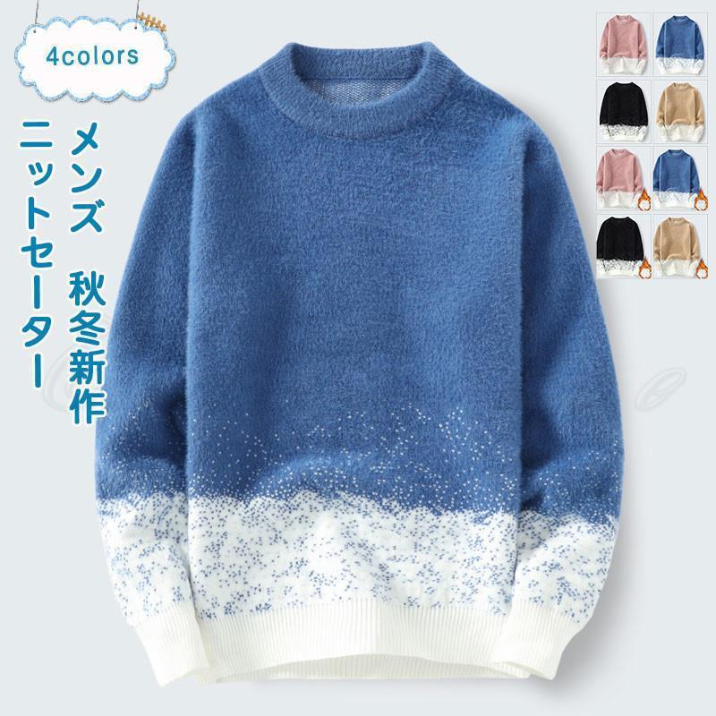 クルーネックの柔らかいニットセーターです。ふんわりソフトなニット素材がチクチクせず、着心地抜群な一枚。1枚でもアウターのインナーとしても幅広い着こなしに使え万能。商品詳細　※記載のないアクセサリー、小物等は付属しません　■カラー:TypeA...