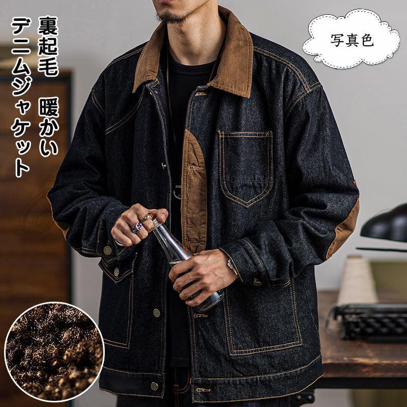 保温性高い冬仕様のデニムです。起毛感があるボアを使用して暖かいです。胸側と両サイドにポケット付きで収納便利です。シンプルなデザインでどんなコーデとも合わせやすいです。商品詳細　※記載のないアクセサリー、小物等は付属しません　■カラー:写真色...