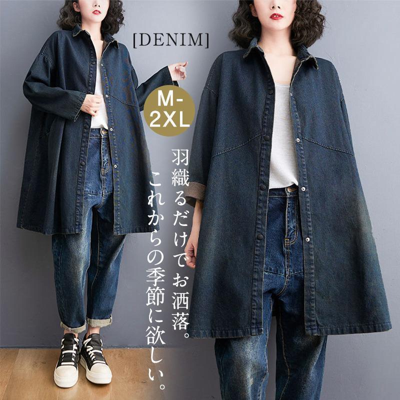 商品詳細:カラー:/画像通りサイズ:/M/L/XL/2XL【商品説明】毎年定番で使えるファッションデニムシャツが新登場！シンプルなデザインで着こなし幅の広いテッパンアイテムです！【素 材】コットン、その他【キーワード】モテ柄 長袖シャツ G...