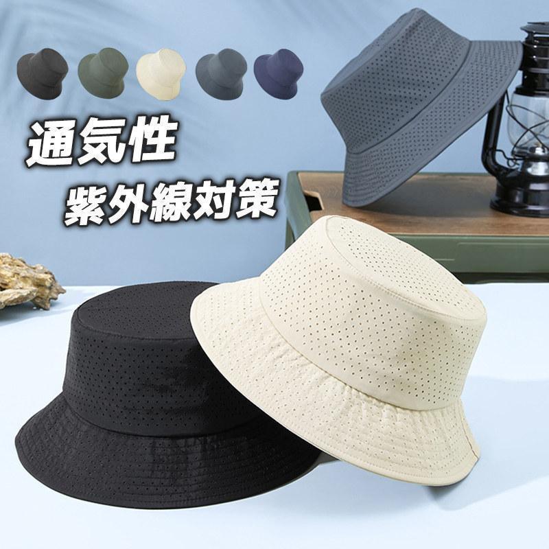 商品詳細:カラー:/A01/A02/A03/A04/A05サイズ:/フリーサイズM:帽子周り:56cm 高さ:8cm　つばの長さ:6cmL:帽子周り:60cm 高さ:8cm　つばの長さ:6cm【商品説明】素材:ポリエステル紫外線を360°カ...