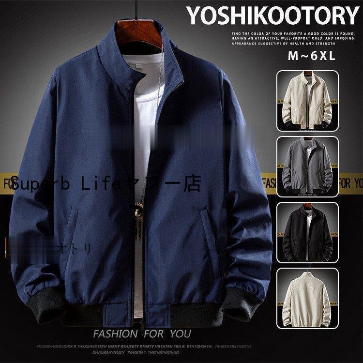 メンズ ブルゾン ジップアップ アウター スイングトップ ジャンパー 秋服 秋 シンプル スリム素材：ポリエステル●中国製※日本サイズ表示ではなく、ご購入前にぜひともサイズ表をご確認ください。※お使いの画面と実際のお色に若干の差がある場合が...