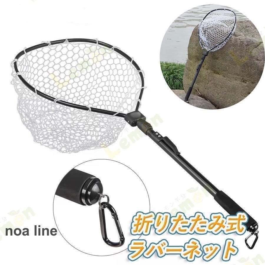【商品仕樣】全長:85cm、収縮時:45cm、重量:405g、網の幅:45x35cm、網の深さ:26cm、柄の材質:高品質アルミ、垂直方向に持ち上げる：＜5kg、前後方向に沿って持ち上げる：＜20kg。【丈夫なゴム材料】網部分は汚れがつきに...