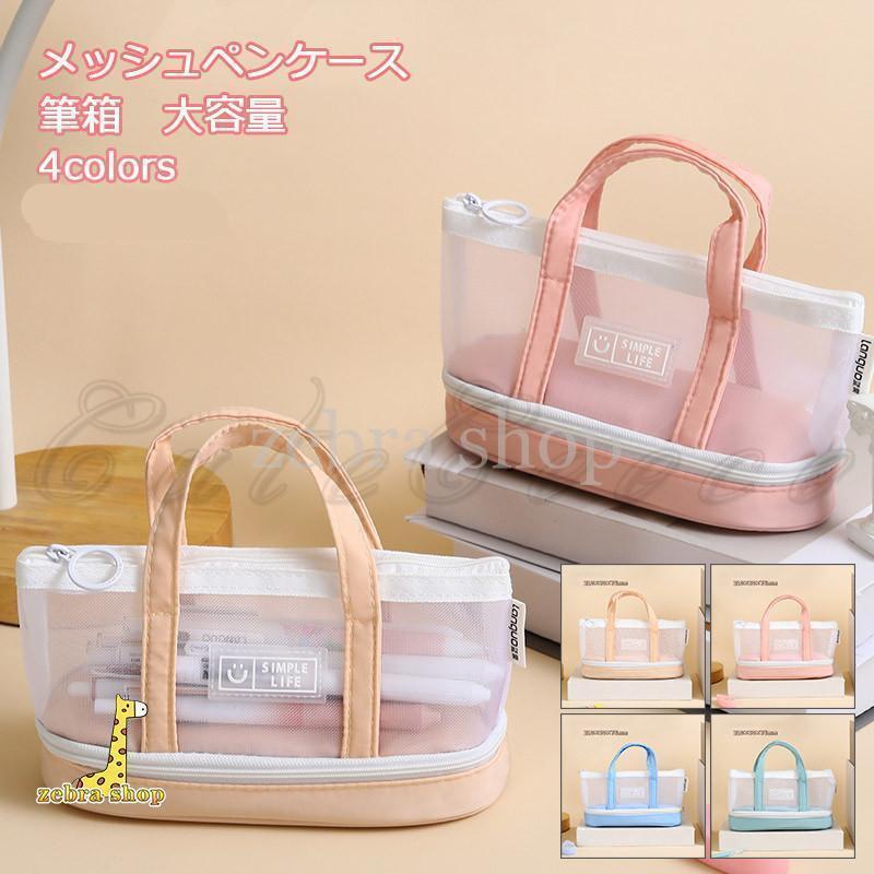 商品詳細　※記載のないアクセサリー、小物等は付属しません　■カラー:ベージュ ピンク ブルー グリーン■サイズ:（cm）フリーサイズ：21*9*7.5素材:メッシュなど※備考●実寸はメジャー採寸の為、若干の誤差が生じる場合があります。●色合...