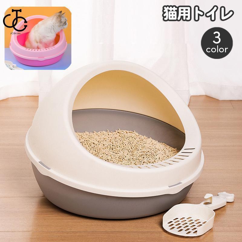 トイレ内での方向転換がしやすいドーム型の猫用トイレ。ハーフカバータイプで猫砂の飛び散りを防止します☆【サイズについて】画像をご参照ください。【素材について】PP【カラーについて】生産ロットにより柄の出方や色の濃淡が異なる場合がございます。お...