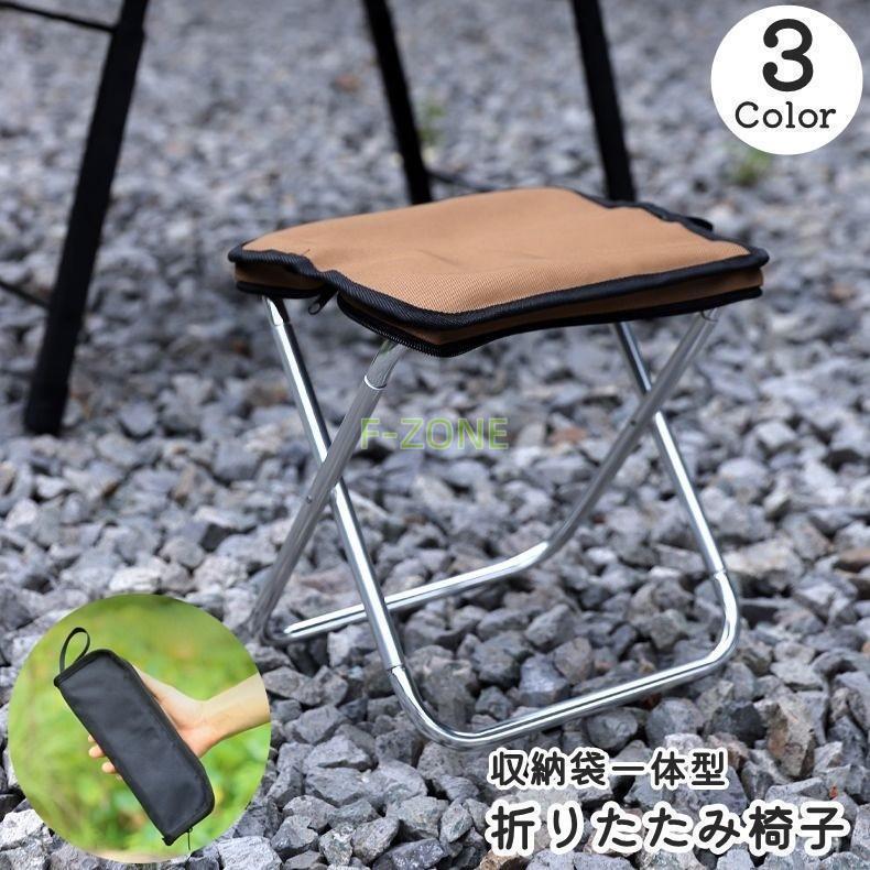 収納袋一体型の折りたたみ椅子です。持ち運びにとても便利アウトドアや行列対策としても！ジッパー付きで簡単に取り出せて、使用後はパッと収納できる優れもの【サイズについて】画像をご参照ください。【素材について】合金、オックスフォード【カラーについ...