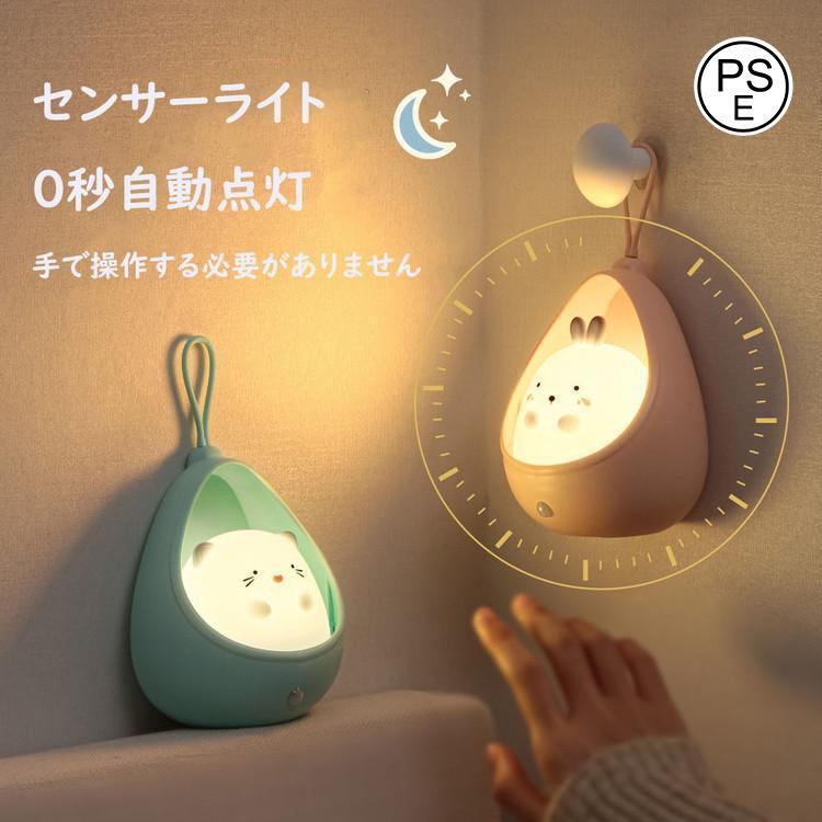 おすすめポイント?☆センサーライトだから、人を感知すると点灯します。☆コードレス でも コンセント に挿しながらでもご使用可能です。☆オートモードと常灯モードの切り替え可能です。☆ベッドサイドランプ ナイトライトは柔らかい光を持って、夢のよ...