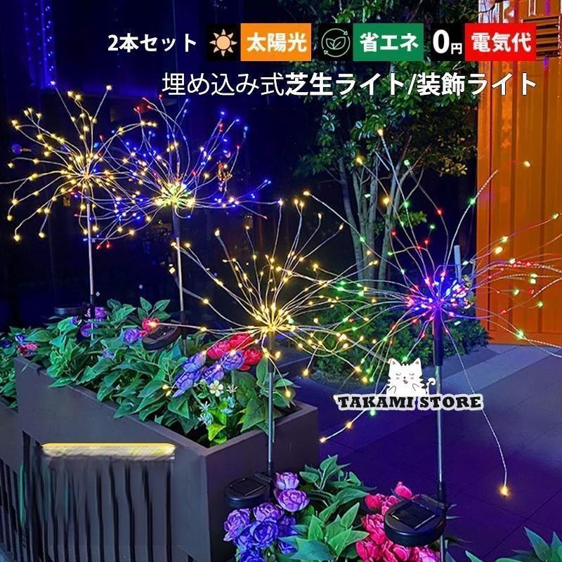 適用シーン：照明器具 ランプ ライト ソーラーライト お庭 公園 芝生 室外照明 屋外 表玄関 駐車場ト ガーデン 室外場所 間接照明 埋め込み 屋外外灯 野外 庭園ライト ソーラーガーデンライト 外灯 装飾ライト フェンスライト プラザラ...