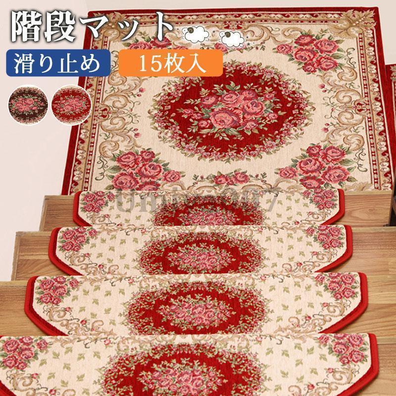 商品詳細:カラー:/A01/A02サイズ:/フリーサイズ■商品説明?摩擦が生まれ歩きやすい?お子様やお年寄りの安全性が向上（転倒防止）?犬や猫などペットも快適（歩きやすい）?階段への傷や汚れ防止?冬場の足下の冷え性対策そんなお悩みを解決する...