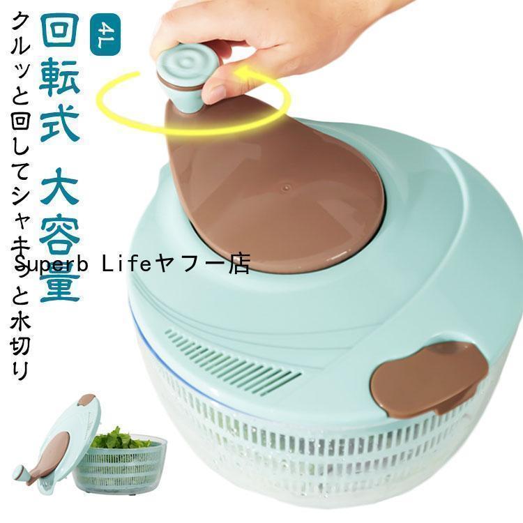 サイズ：上直径約28cm 下直径約19cm 高さ約12.5cm/21cm（回転ボタン含める） ※サイズ表の実寸法は商品によって0.5-1cm程度の誤差がある場合がございます。容量：約4000ml重量：約598g