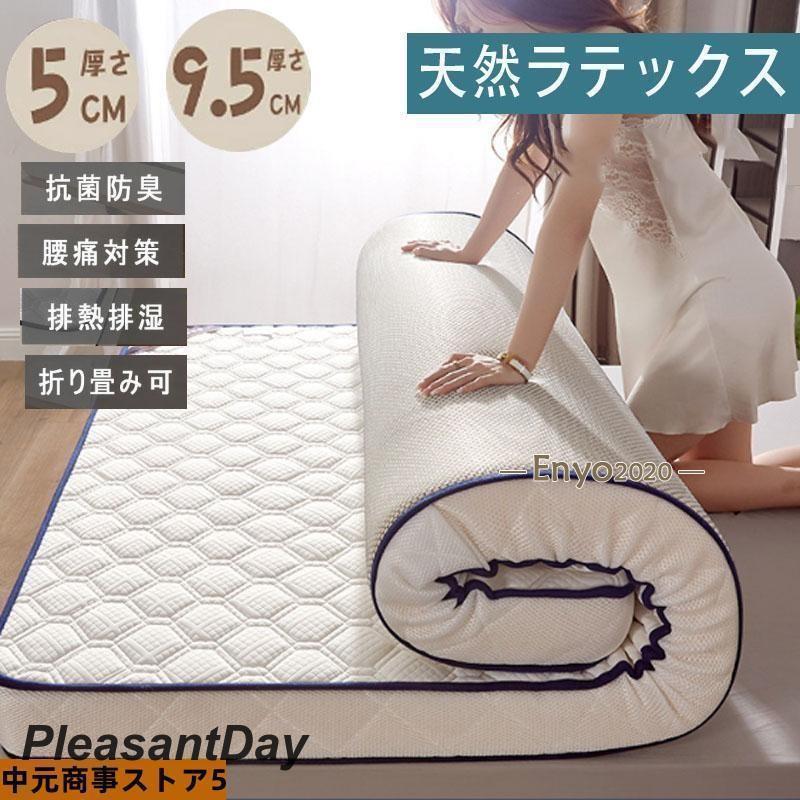 サイズ90X190cm120X190cm150X190cm90X200cm120X200cm150X200cm※本商品を圧縮梱包でお届けします。※天然ゴム独特の臭いが気になる場合は、4?5日間風通しの良い場所で、陰干ししてご使用ください。※...