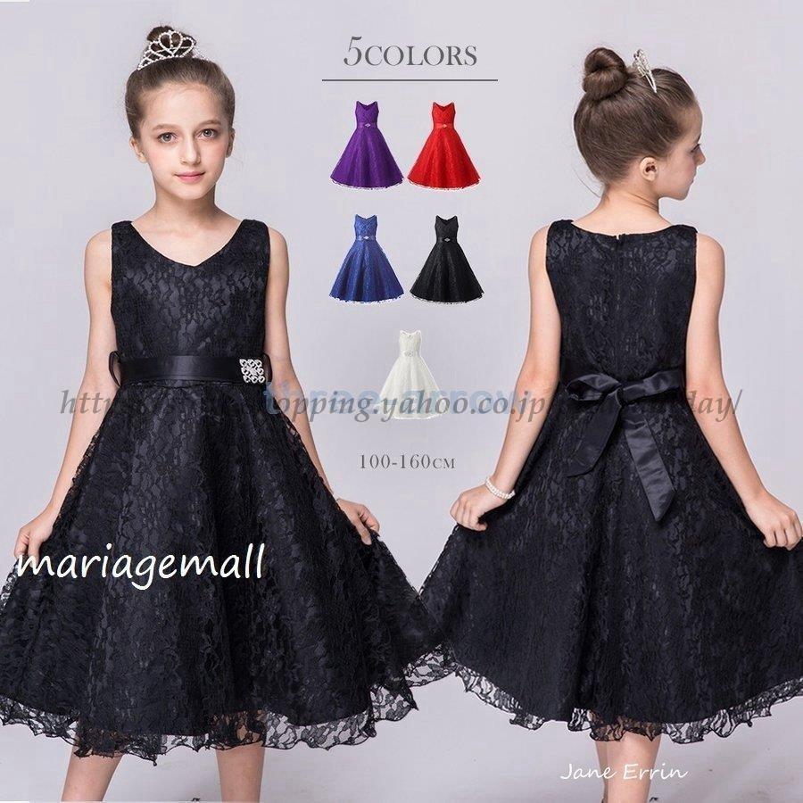 子供ドレス ピアノ発表会 結婚式 フォーマル キッズ 女の子 七五三 パーティードレス ジュニアドレス 黒 赤 紺 紫 白 110 120 130 140 150 160色：黒 赤 紺 紫 白サイズ：100 110 120 130 140 ...