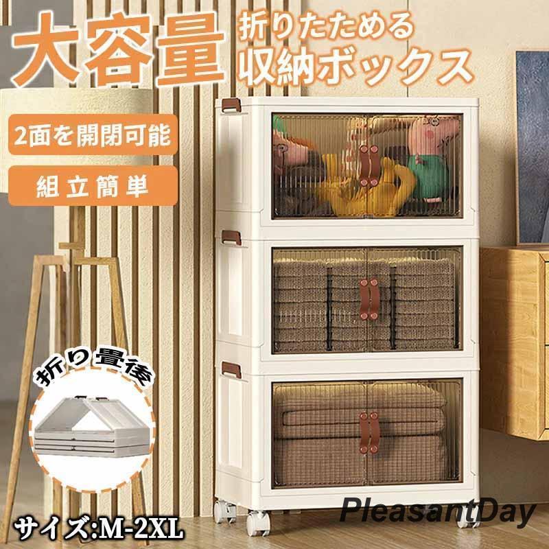 ◆【商品説明】★開き方の利便性両開きと上蓋との 2way 式。 積み重ねて使用しても扉を開けて簡単にアイテムを取り出せます。フタは開いた状態のままで止めることができるので、何度も扉を開け閉めする手間を省けることができます。上からでも開けられ...