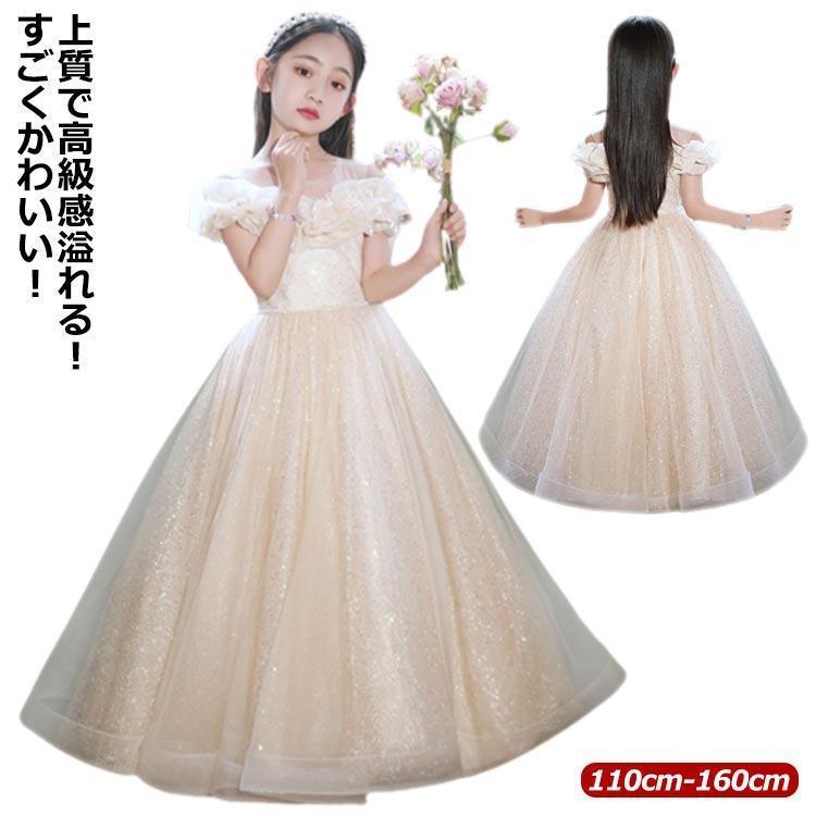 110： 着丈75cm バスト60cm ウエスト57cm120： 着丈85cm バスト64cm ウエスト60cm130： 着丈95cm バスト68cm ウエスト62cm140： 着丈105cm バスト72cm ウエスト66cm150： 着丈...