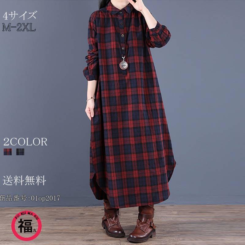 キーワード：ロングワンピース レディース ワンピース 長袖 ロング丈 マキシ丈 新作 大人 ロングワンピース ロングワンピ マキシワンピース マキシワンピ カジュアル 可愛い 大人 ゆったり 体型カバー 着痩せ 落ち感 送料無料 20代 3...