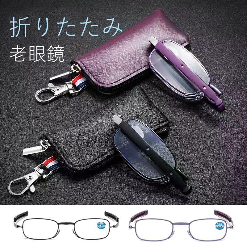 商品詳細:カラー:/ブラック/パープルサイズ:/+1.0/+1.5/+2.0/+3.0/+4.0【商品説明】◎老眼鏡 もおしゃれに使いたい！◎そんな方に、老眼鏡 に見えないオシャレなデザインのファッションシニアグラスです。◎眼にやさしいブル...