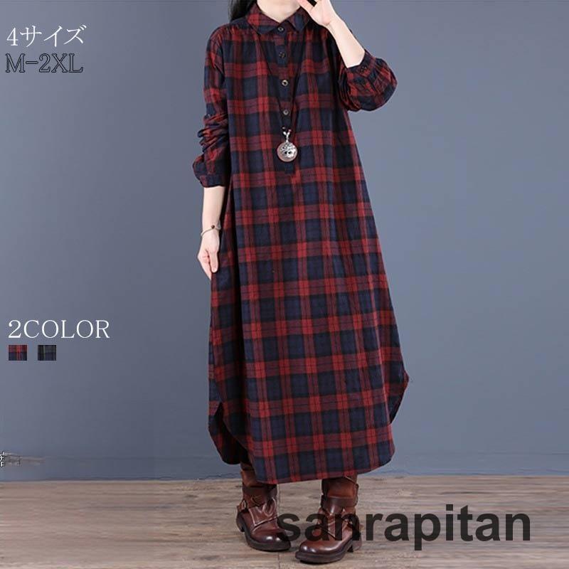 キーワード：ロングワンピース レディース ワンピース 長袖 ロング丈 マキシ丈 新作 大人 ロングワンピース ロングワンピ マキシワンピース マキシワンピ カジュアル 可愛い 大人 ゆったり 体型カバー 着痩せ 落ち感 20代 30代 40...