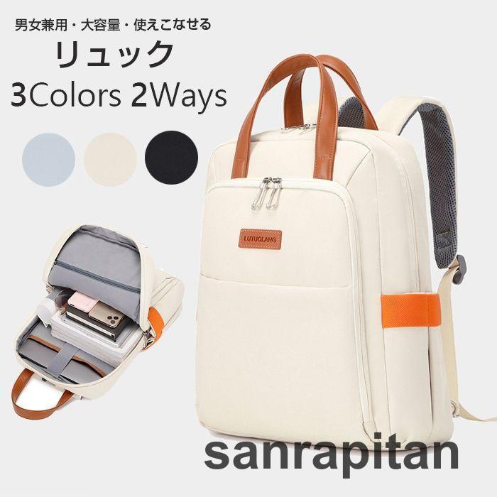 ?重さ約650g ?どんなコーデにも相性が良いアイテムです。 ?普段使いはもちろん、カジュアルすぎないデザイン、A4サイズの書類、pc収納も楽々です。 ?通勤や通学バッグ、マザーズバッグとしても使えるので、毎日大活躍してくれそうのが嬉しい?...
