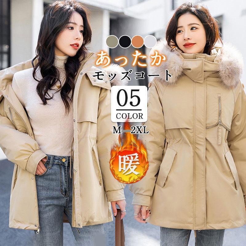 大のモッズコートが今年も登場！たっぷりゴージャスなファーで、秋冬のコーデもワンランクアップです。寒い秋冬コーデには必須アイテムなロングコート。---------■素材 綿 、ポリエステル、その他。---------■注意事項※モデル画像は環...