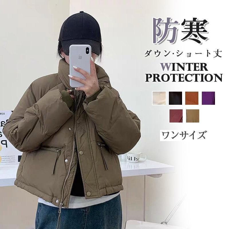 毎年秋冬シーズンのワードローブに欠かせないマストアイテム！これからの冷え込む季節、デイリーユースの定番として持っておきたいダウンジャケットをカラー、サイズ豊富にご用意しました。お勤めの方にはオフィス・通勤・休日のお出かけのお供として。主婦の...