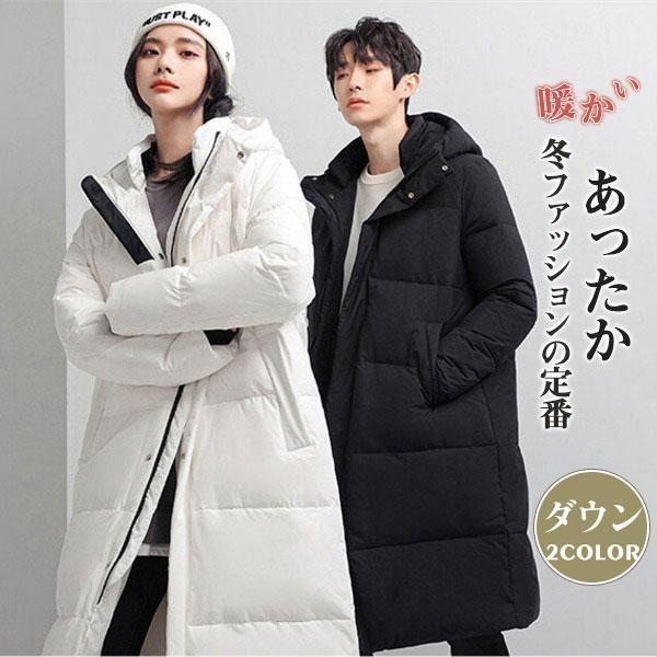 のダウンジャケットのロングタイプにフード付きが登場♪女性の希望をすべて叶えるダウンジャケット。掛け布団の詰め物などにも使われるホワイトダックダウンを使用し、暖かいのに驚くほどの軽さ！シルエットは女性らしく、着ぶくれしないスリム設計♪お尻がす...