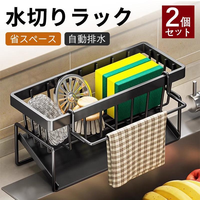 ＜商品情報＞カラー：ブラックサイズ:図示のとおり【水切りトレーがついているので、水道周りが汚れにくい? 洗剤ボトルも収納可能◎便利なスポンジラックです。
