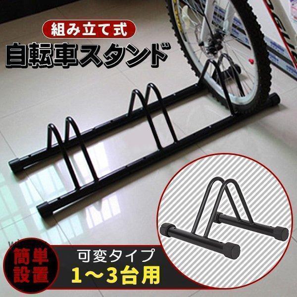〇1から2台用組み替え自由用途やスペースに合わせて自由に使える。〇前輪タイヤを差し込むだけ大人から子供までみんな使うものだからシンプルで安心、安全、簡単設計。〇駐輪スペースの整理整頓に自転車や物を置いて、つい散らかりがちな場所も。先に駐輪ス...