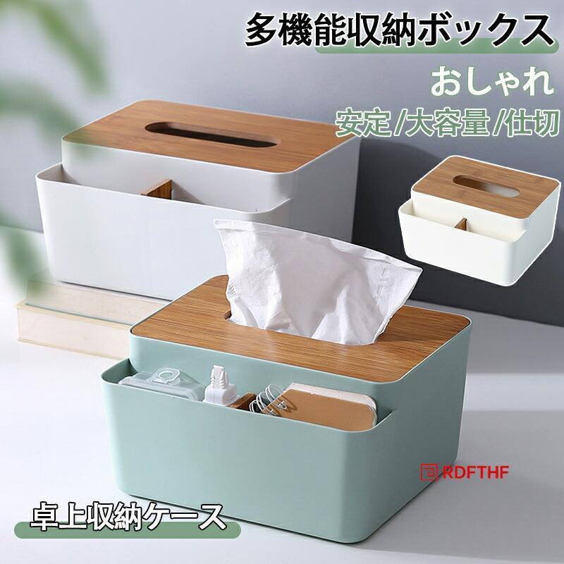 商品説明商品名 収納ボックスは環境に優しいプラスチック製で、安全で無味、軽量で丈夫です。ナチュラルな風合いと耐久性を兼ね備えていますので、見ればわかるように上品で良い質感で周りの環境に自然に溶け込みます。リビングルーム、キッチン、寝室、書房...