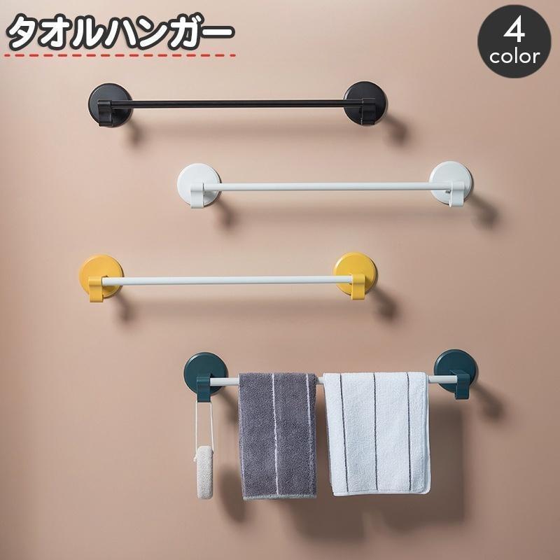 壁に貼り付けて使えるタオルハンガー。両側にフック付きで小物を掛けられて便利です?タオルハンガーとしてはもちろん、スリッパラックとしてもいいですね☆【サイズについて】画像をご参照ください。【カラーについて】生産ロットにより柄の出方や色の濃淡が...